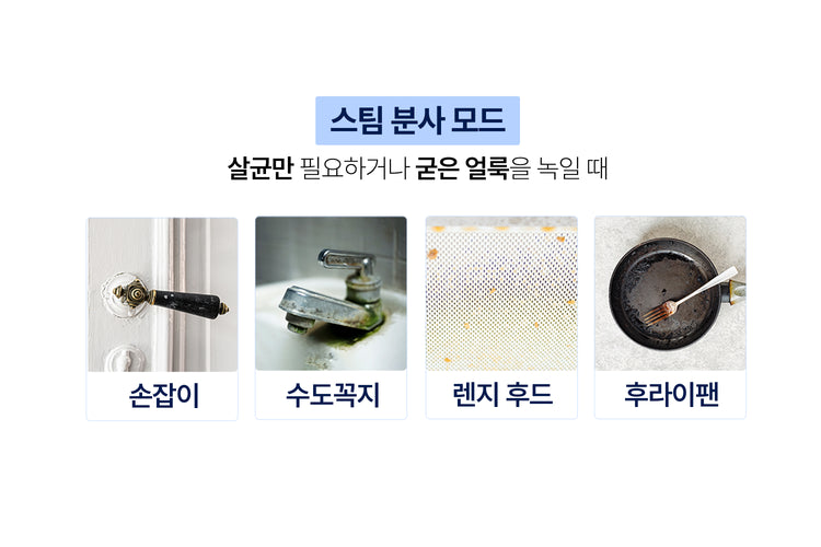 스팟클린 하이드로스팀 3791S